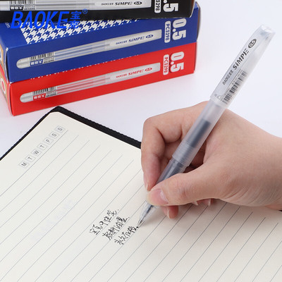 极速笔PC3298签字笔油t墨耐水中性笔大容量办公商务水性笔0.5mm学
