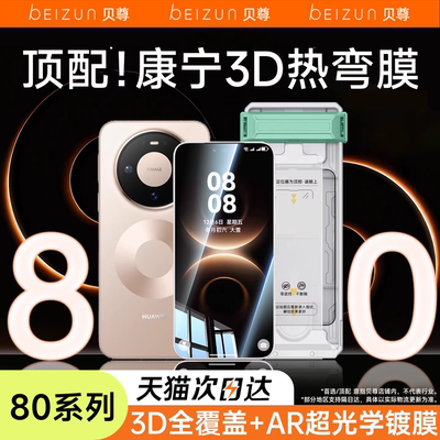 淬冷3D热弯康宁玻璃全胶钢化膜