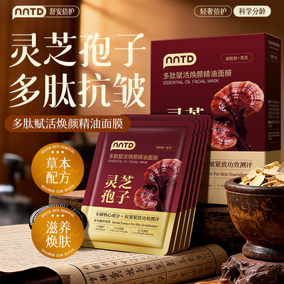 多肽急救补水面膜专攻黄干垮
