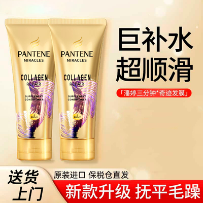 【百亿补贴】PANTENE护发素