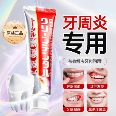 【百亿补贴】第一三共牙膏