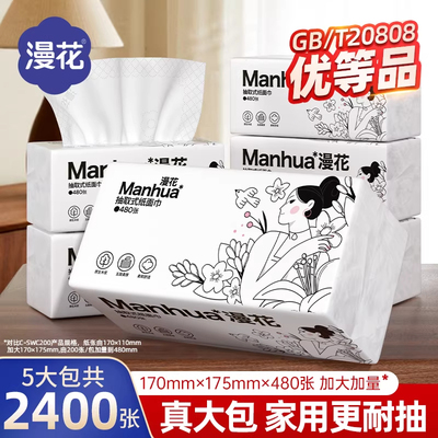 家用抽纸480张5大包装家用实惠装加大加量整箱纸巾强吸水性餐巾纸