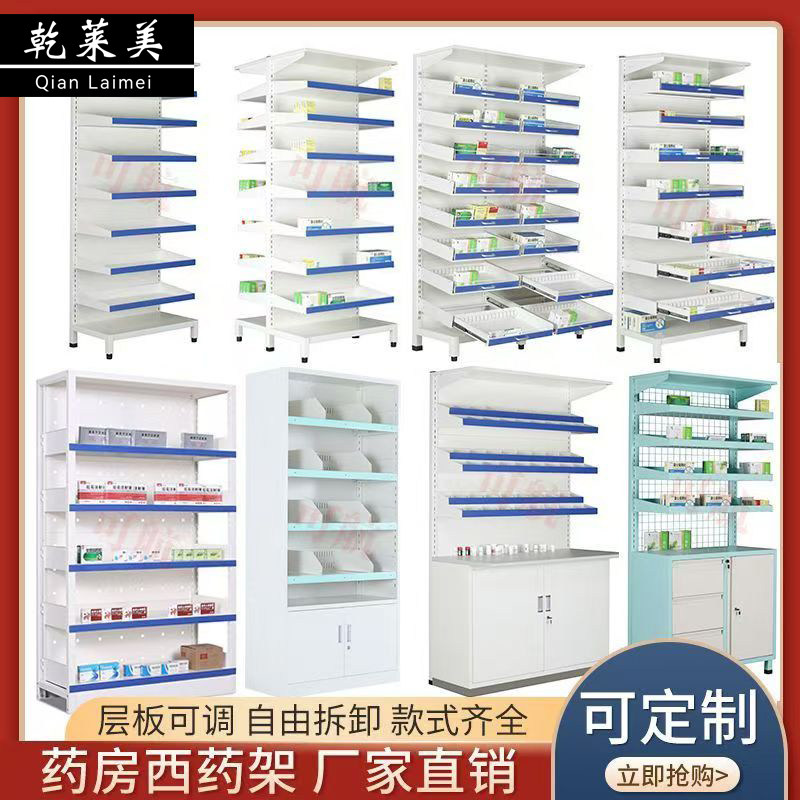 Steel Western Medicine Rack Open Pharmacy Shelf Medicine Rack Display ...