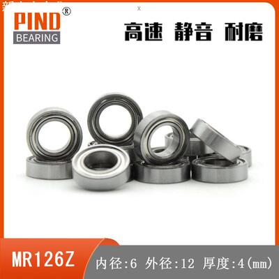 微型薄壁小轴承 MR126Z MR126ZZ MR126RS L-1260ZZ 6*12*4mm轴承