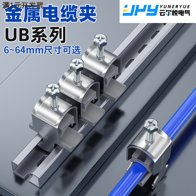 UB金属电缆夹接线夹UB6-12冷轧钢