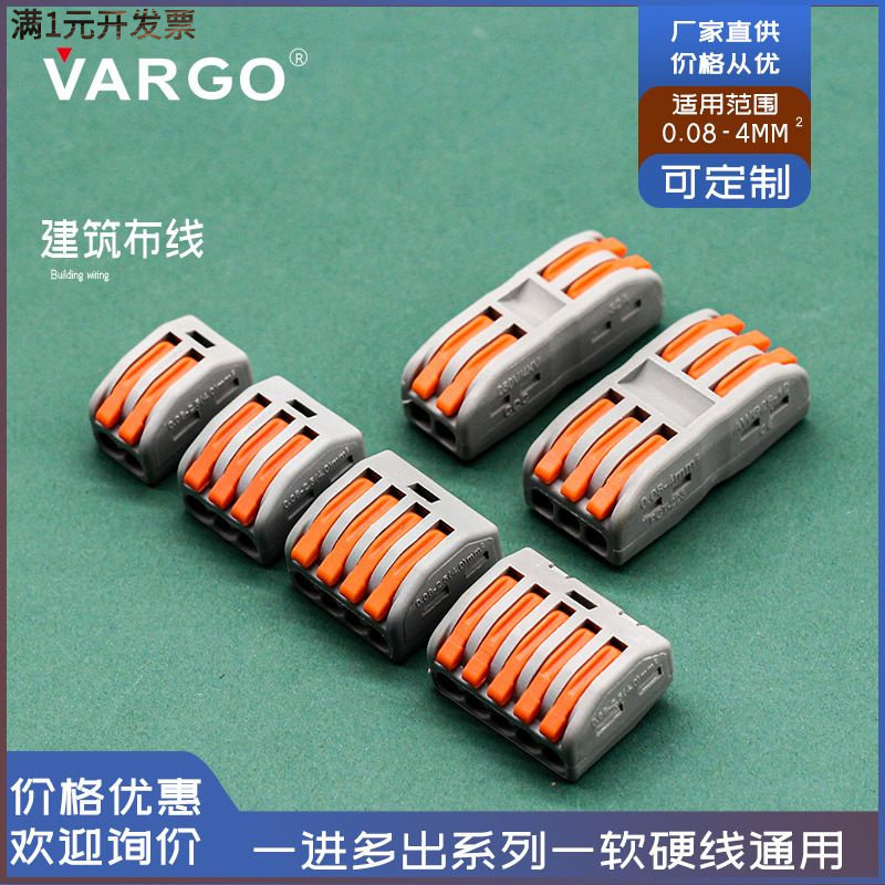 快速接线端子万能电线连接器PCT-212硬软线接头插拔式照明灯具