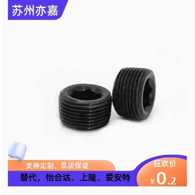 沉头螺塞 MSWT MSWTK-J S 1 2 3 4 5 6 8