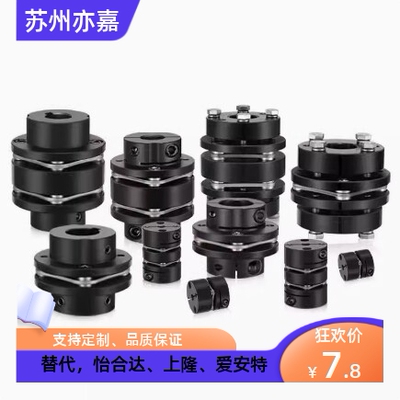 联轴器DBN11 DBN16-D56 D68 D82-d-e膜片式连轴器