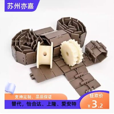 塑料链板82.6mm单铰直输平顶链输送机饮料线传送传动POM