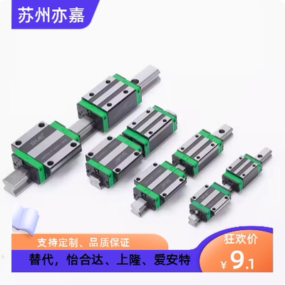 替米思米直线导轨SHRL40 45 SHWTL36 42 SERLZ36 SEWLZ30 42 45