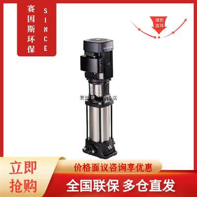 议价离心泵CR1-11 12 13 15 17 19A-FGJ-A-E-HQQE管道增压水议