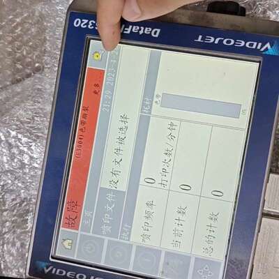 议价 伟迪捷 VIDEOJET DataFlex 6320热