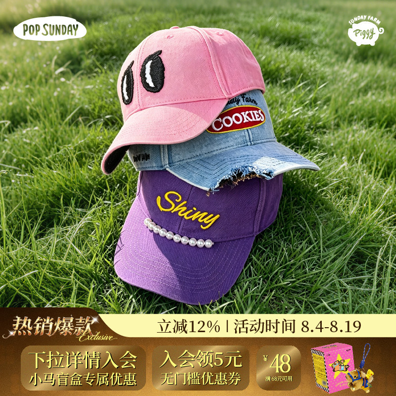 POP SUNDAY猪宝农场棒球帽2025鸭舌帽时尚穿搭男女四季可用礼物