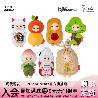 POPSUNDAY丘比娃娃搪胶脸盲盒