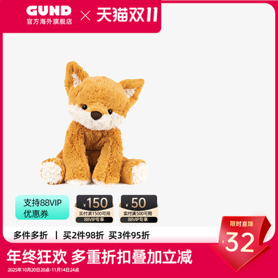 超柔毛绒公仔美国Gund
