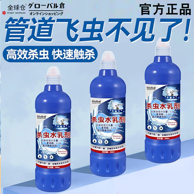 全球仓管道杀虫剂下水道小飞虫灭杀神器厨房卫生间管道地漏虫克星