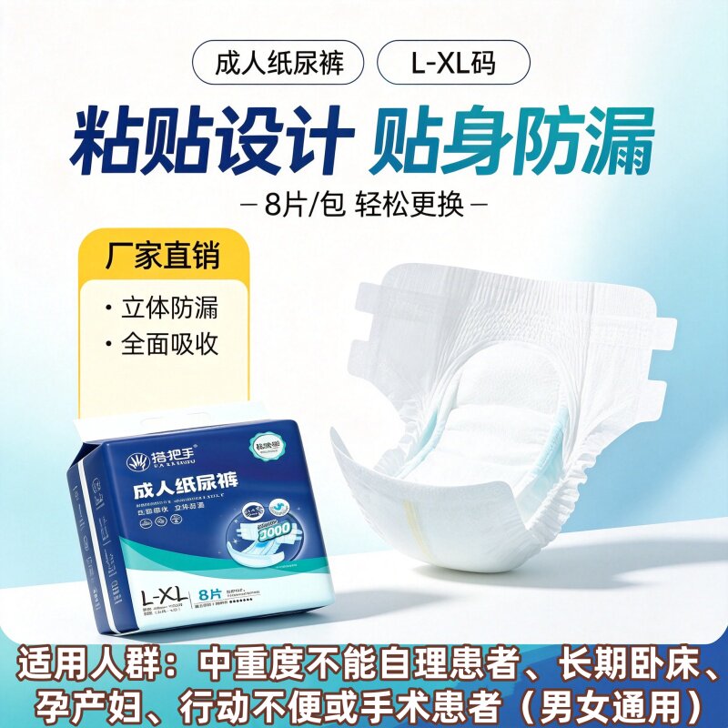 加厚吸收搭把手成人纸尿裤LXL码老人尿不湿纸尿片男女大号粘贴