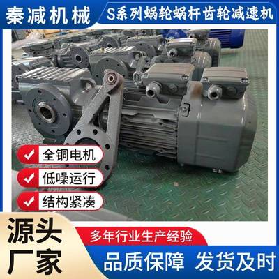 蜗轮蜗杆减速电机SA37TDRS71S4整体结构紧凑斜齿轮扭力臂减变速机