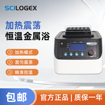SCILOGEX 加热震荡恒温金属浴主机孵育仪实验室设备SCI-100HM-Pro
