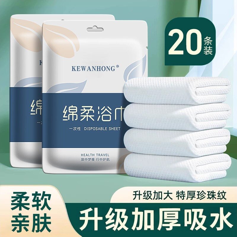 一次性浴巾旅行单独包装的毛巾压缩加厚加大旅游酒店用品出行双人