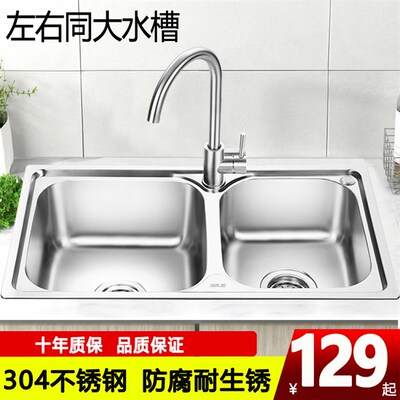 左右同大水槽304不锈钢洗菜盆厨房双槽 加厚等大洗碗池水盆水池
