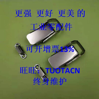 替代  不锈钢弹簧搭扣 C-1539-2 不锈钢