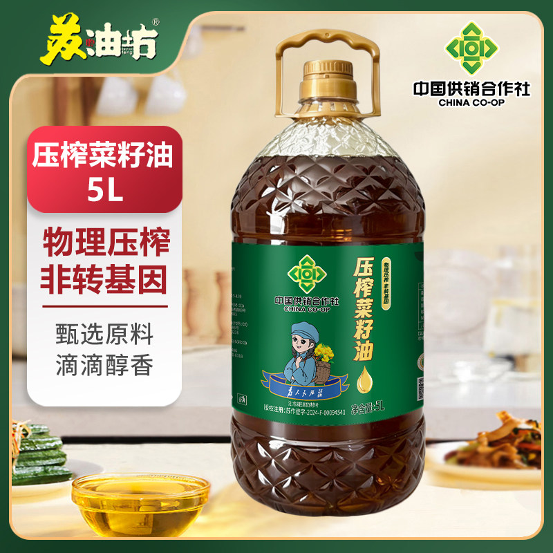 苏油坊&供销社菜籽油桶装5L 精选菜籽滴滴纯香