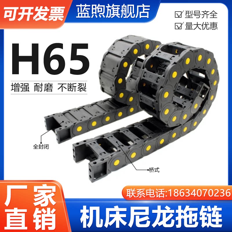 H65尼龙拖链S坦克链机床塑料履带电缆线槽高速雕刻机工业传动链条