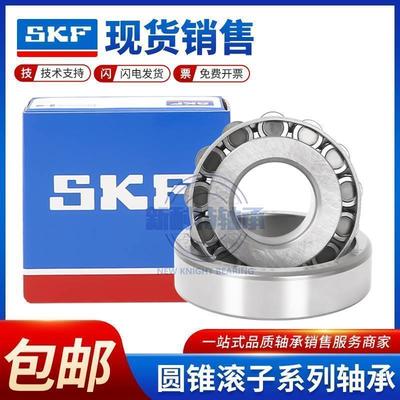 进口瑞典SKF圆锥滚子轴承72218C/72487 74550A/74850