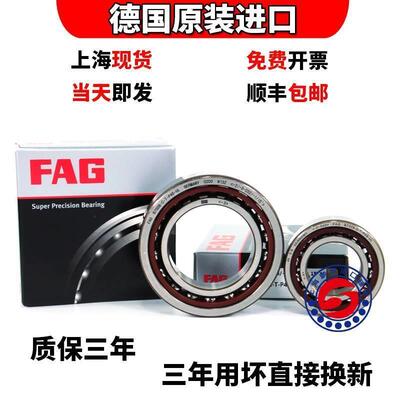 进口FAG轴承 B71818 71819 71820 71822 71824 71826C/E-T-P4S-UL