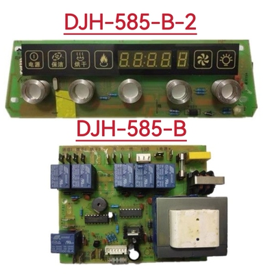 森歌 豪康集成灶主板电源板朗宁电子DJH-585-B显示板DJH-585-B-2