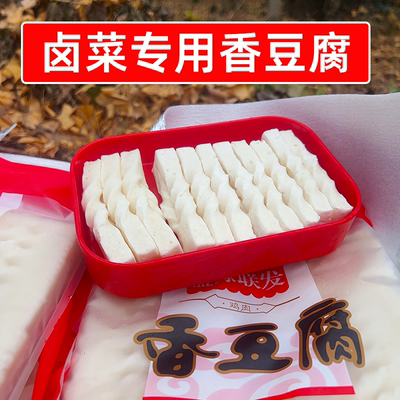 卤菜专用香豆腐商用950g*10袋联发香豆腐关东煮曹氏现捞冷冻食材