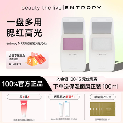 韩国entropy腮红MP3滑动腮红修容软光透明女神姐礼物清透不脱妆
