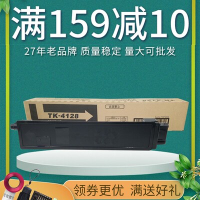 莱盛TK-4108粉仓TK4118 TK4128 4138 适用京瓷taskalfa 2010 2011