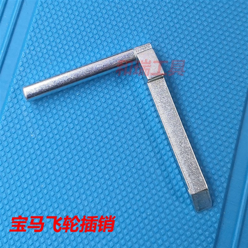 宝马N20曲轴正时专用工具 飞轮曲轴插销正时 N26正时工具配件