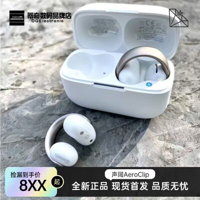 Soundcore声阔AEROclip无限耳夹式运动蓝牙耳机七夕礼物久戴不通