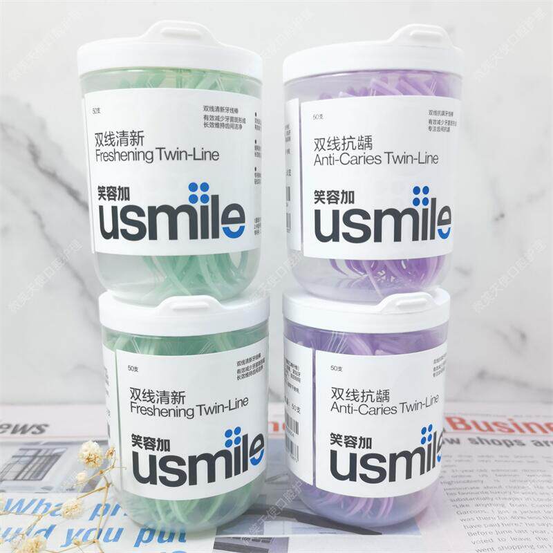 usmile笑容加家庭装家用极细二合一牙签双线牙线棒抗龋清新薄荷