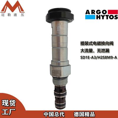 ARGOHYTOS现货供应螺纹插装阀SD1E-A3二位三通电磁换向阀无