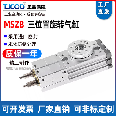 SMC型三位旋转摆动气缸MSZB-10A/20A/30A/50A MSZA-10A/20A/30A50