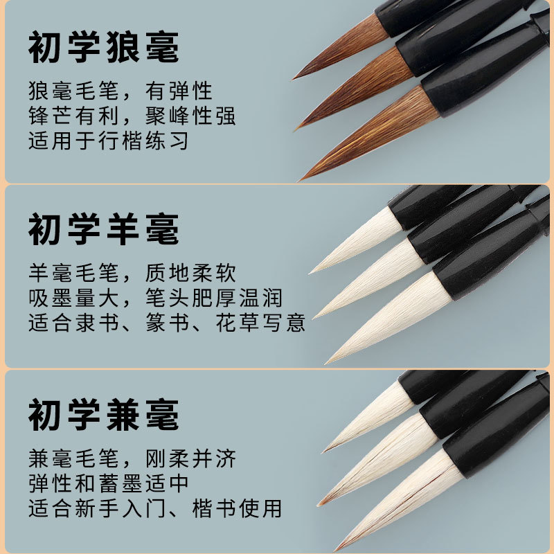 毛笔A1pn008-书法初学者入门级新手羊毫毛笔书法文房四宝练字