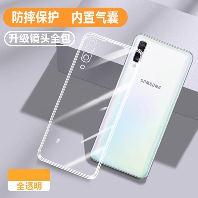 适用三星a90新品专用散热保护壳