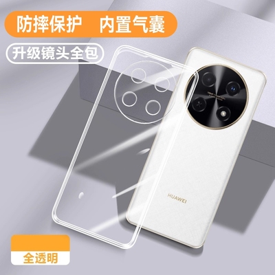 适用华为畅享70Pro硅胶软壳防摔