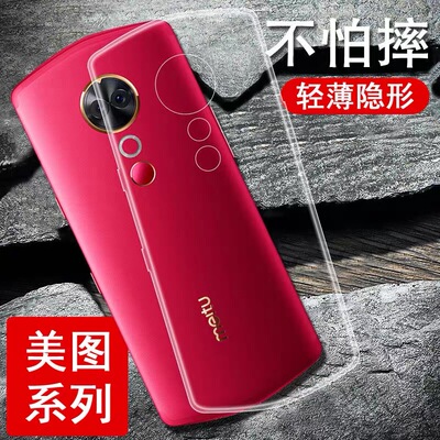适用美图t9/t8s/m8/m6新品保护壳