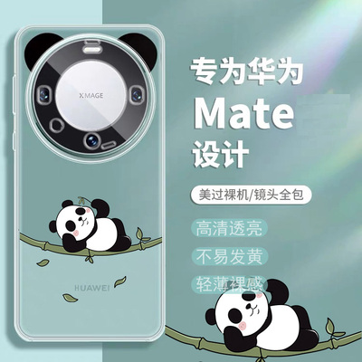 适用华为mate60pro硅胶可爱软壳