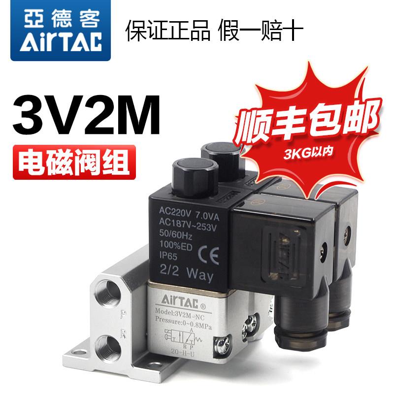 气动电磁阀组3V2M-NC-B-1F-2F-3F-4F-5F-6F-7F直动式组合阀_虎窝淘