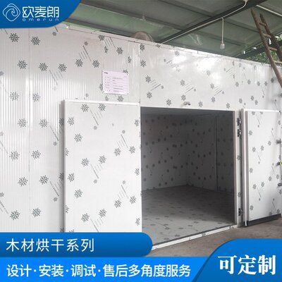 大型木材热泵烘干房 木头干燥除湿设备板材烘房 余热回收AHEU