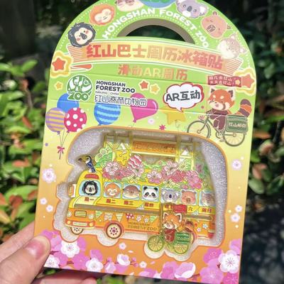 红山动物园巴士周历冰箱贴可滑动