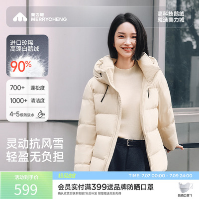 美力城羽绒服泡芙连帽短款鹅绒服冬季鹅绒外套