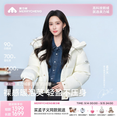 美力城女款鹅绒服保暖防水连帽