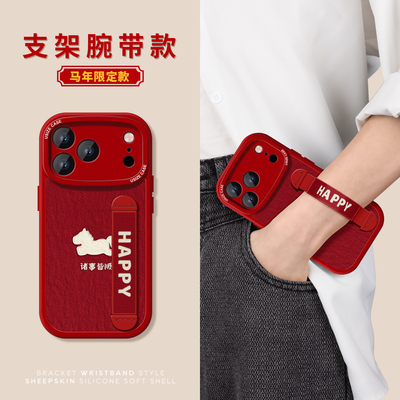 适用苹果手机壳带可调节腕带新年